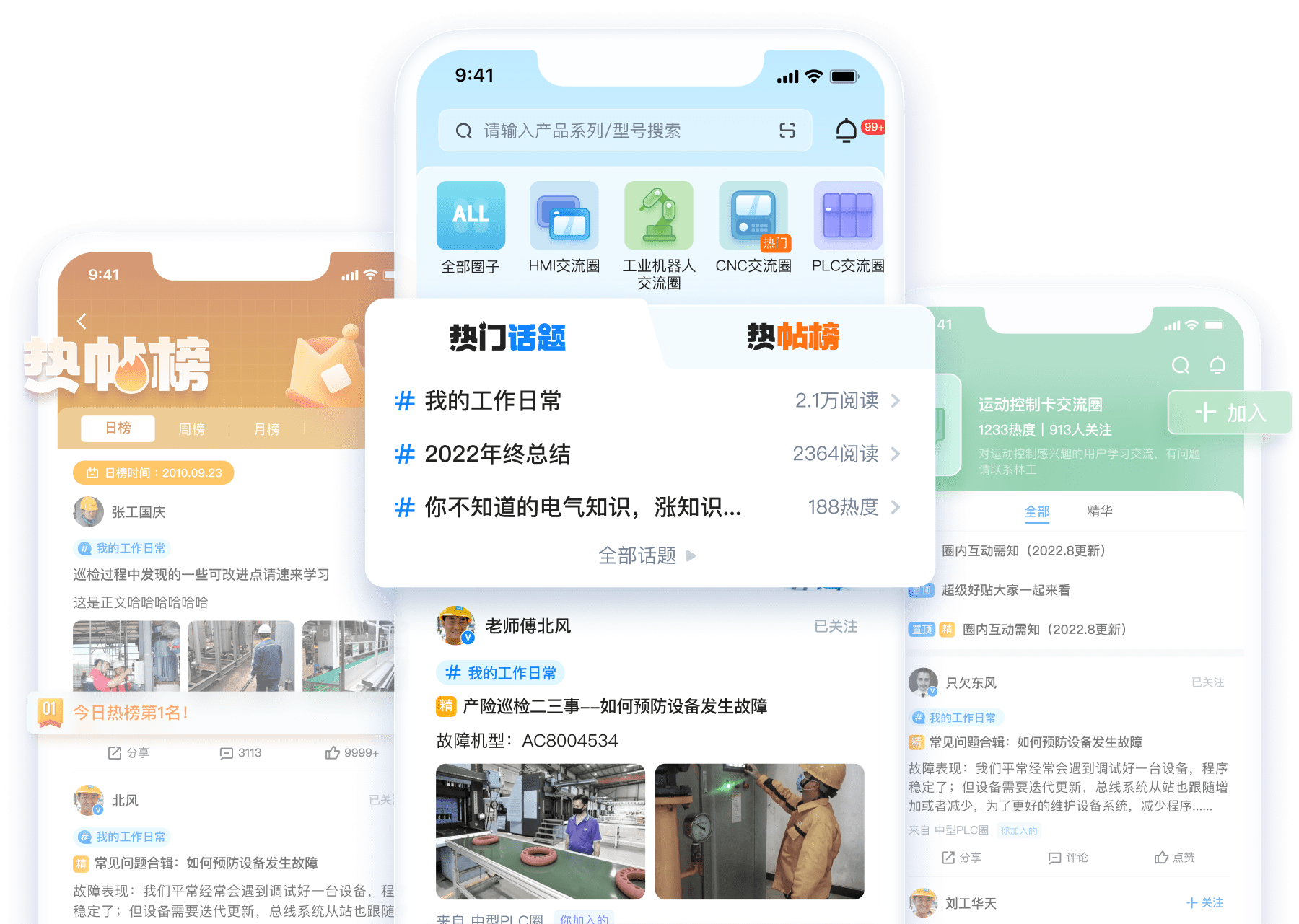 掌上汇川，如此简单 - 推进工业文明 共创美好生活